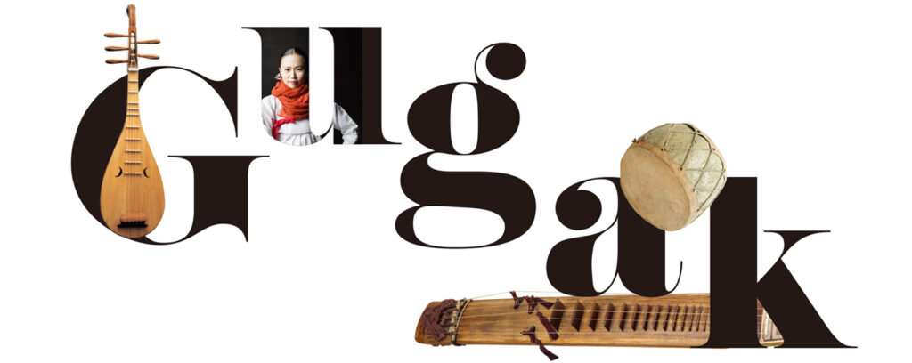 An Introduction To Traditional Korean Gugak Music | Travelling South Korea